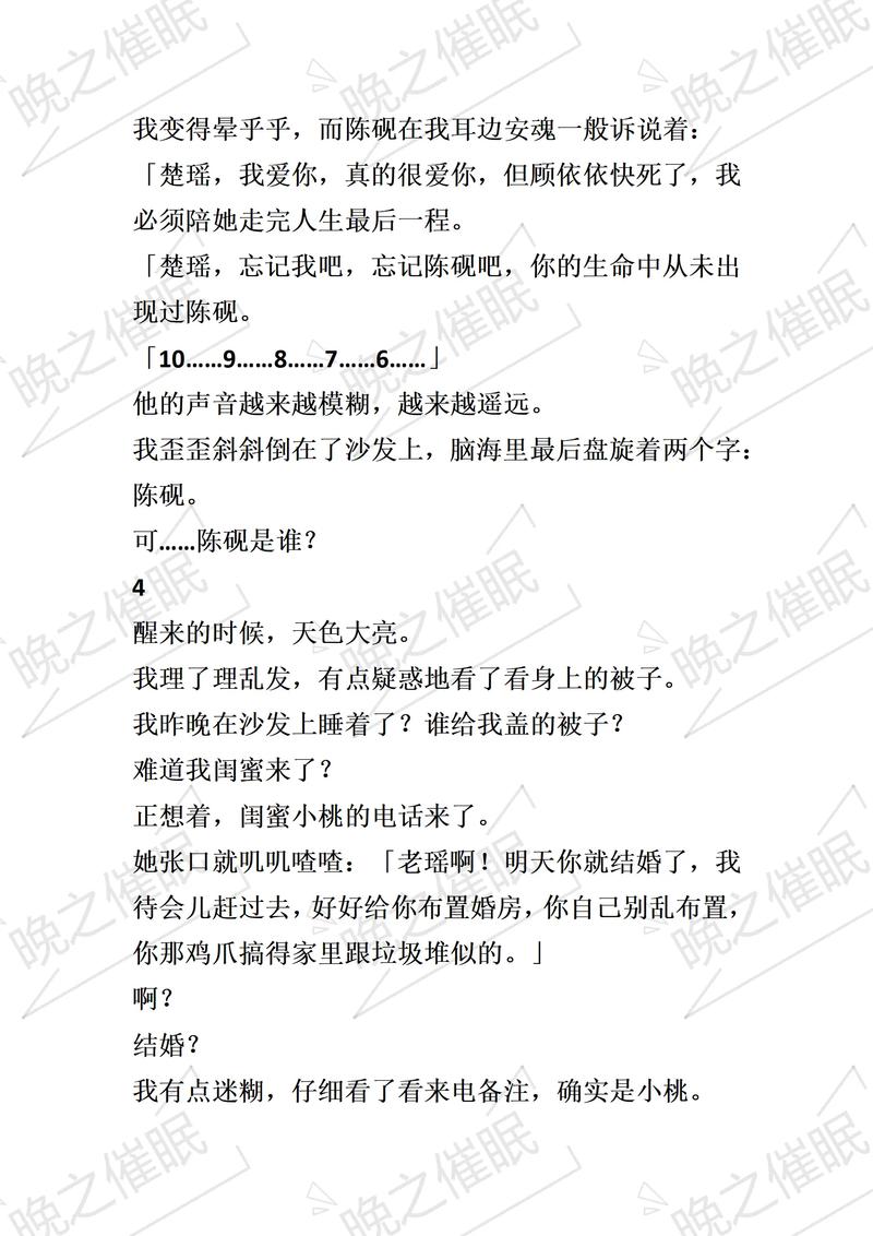 催眠修改常识玩遍世界的小说专业版截图