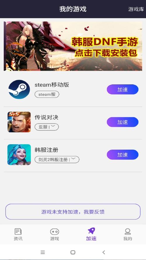 嘀嗒加速器下载