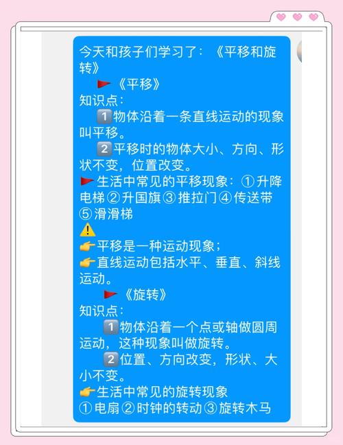 教室门打开和关上是平移还是旋转无付费版截图
