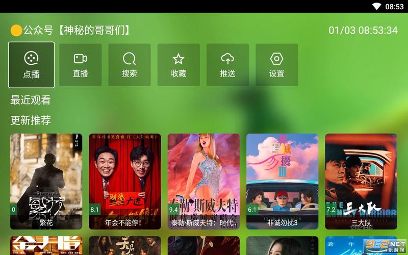 春天影视盒子tv图标