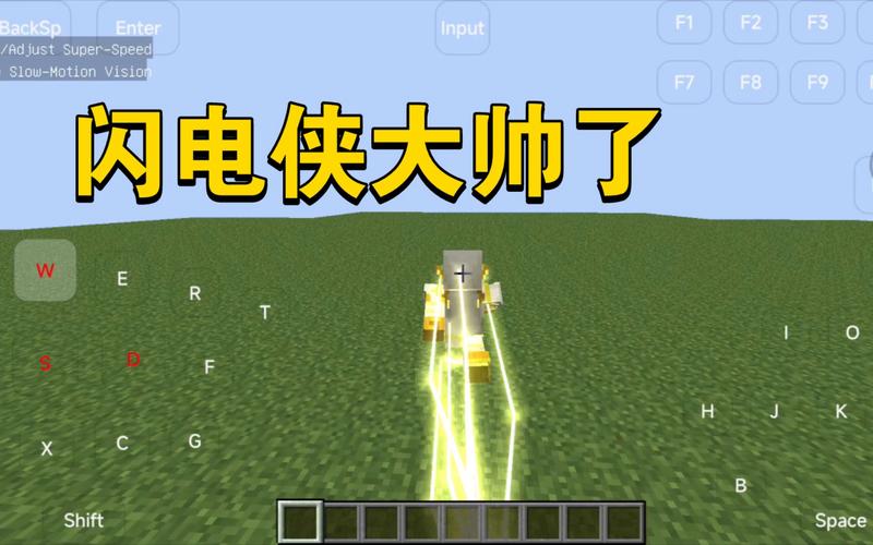 我的世界闪电侠mod截图