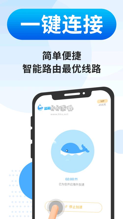 蓝鲸加速器官方下载无限能量破解版