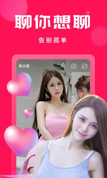 盘丝交友 安卓版截图