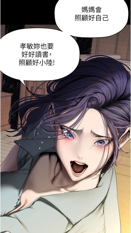韩漫《美丽的世界》免费阅读无付费最新版截图