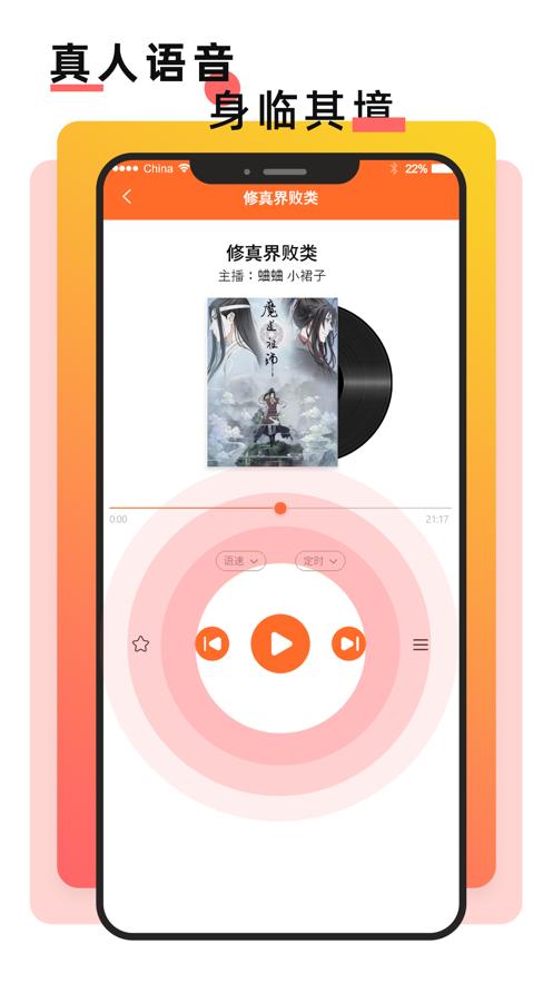 有声阅读