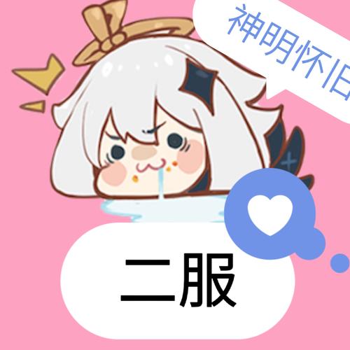 神明怀旧二服免费观看截图