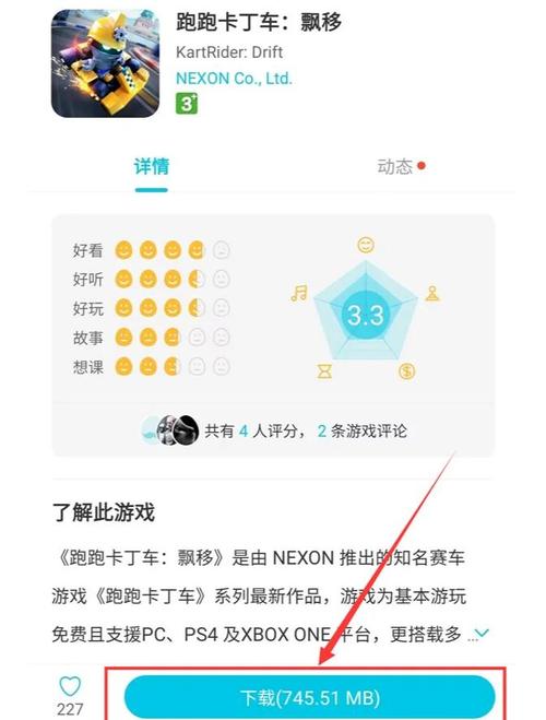 跑跑卡丁车怎么下载