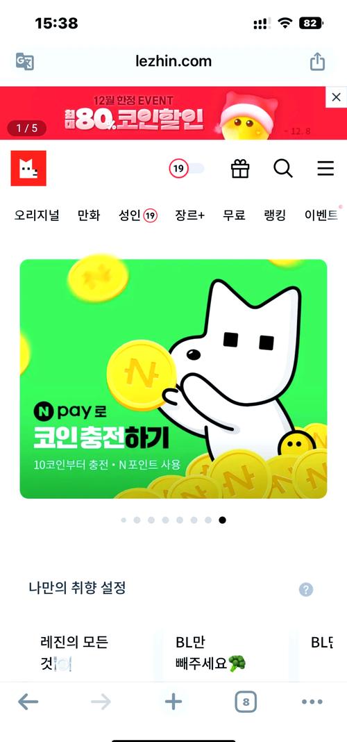 lezhin官网版正版功能介绍