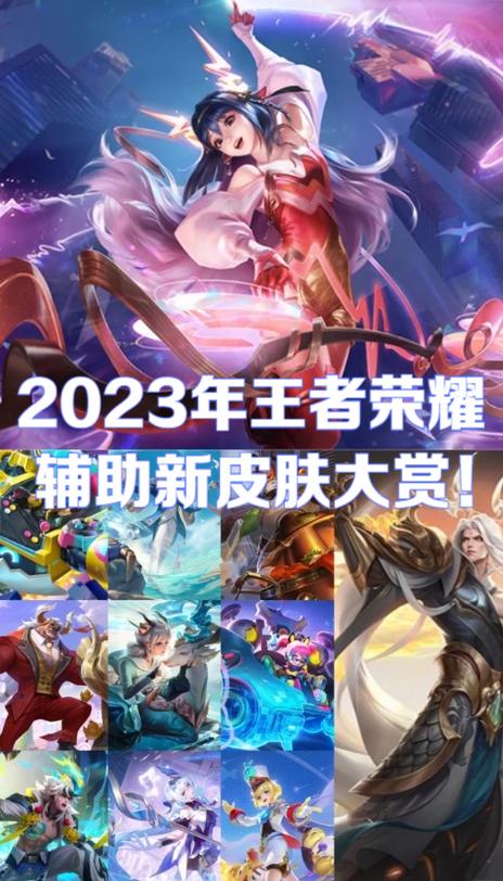 王者荣耀绘制辅助2023