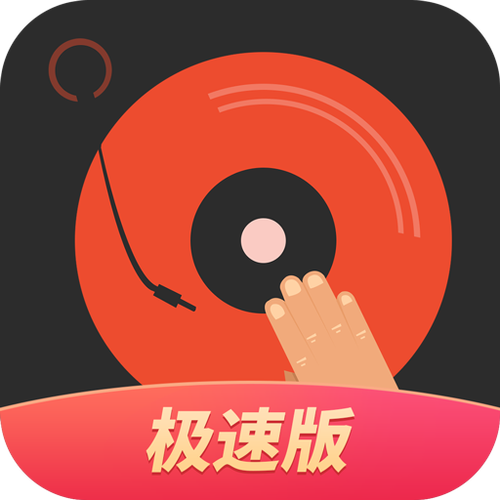 DJ多多音乐播放器2024最新版截图