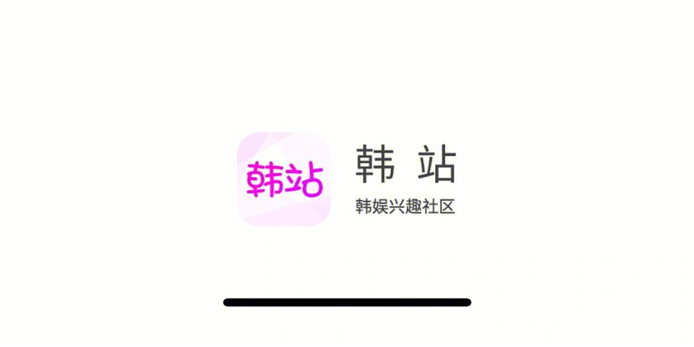 韩站版本官方安装图标
