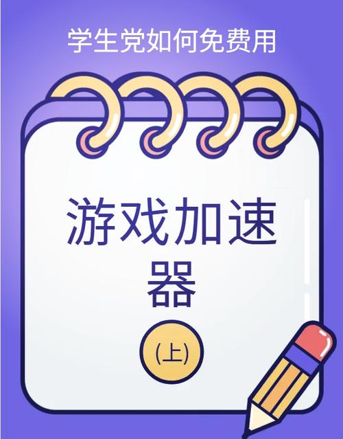 小鸭加速器永久免费版手机版