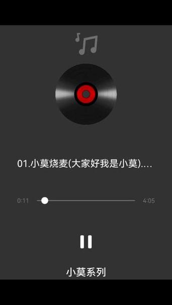 小莫烧麦原版禁曲mp3图标
