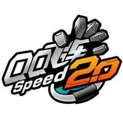 qq飞车加速度是什么清爽版截图
