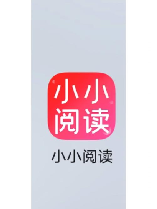 小小阅读app官方网站入口截图