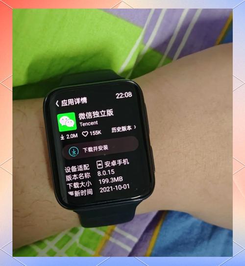 QQ手表版apk安装包