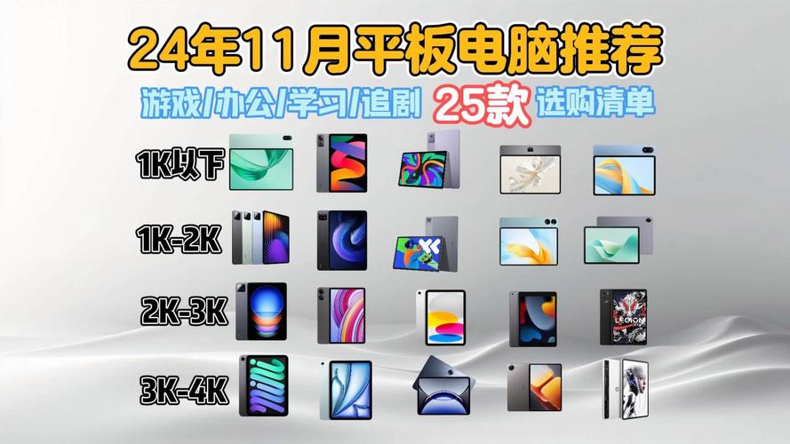 爱拍的平板电脑有什么用免费观看