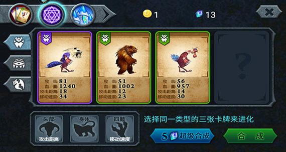 兽王争霸内购破解无限版破解版无限vip图标