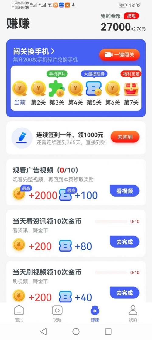 赢看点