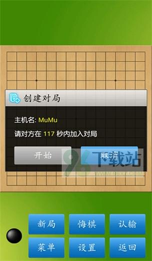 五子棋大师安卓版