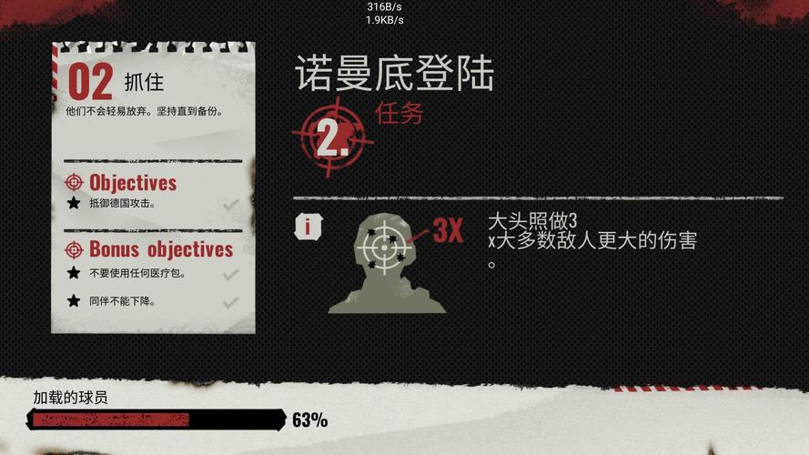 第二次世界大战破解版内置菜单截图