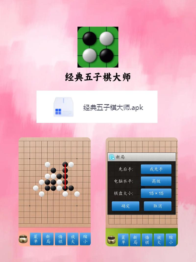 五子棋大师app最新版本更新内容详解视频永久截图