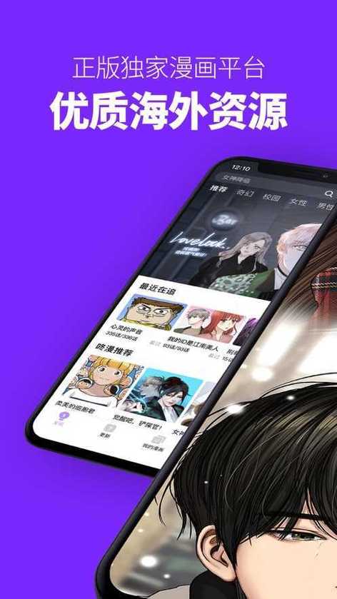 台版咚漫WEBTOONV截图