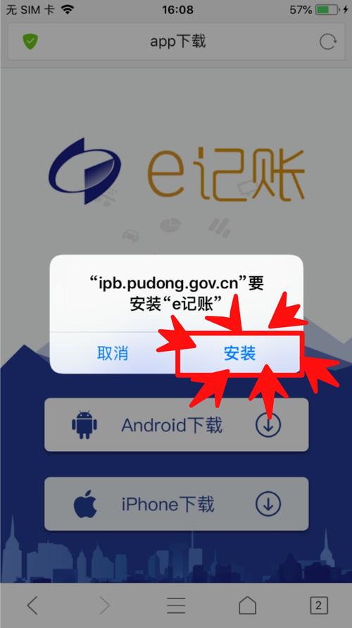 e记账app官方正版