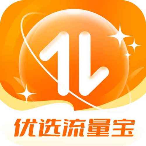 流量宝