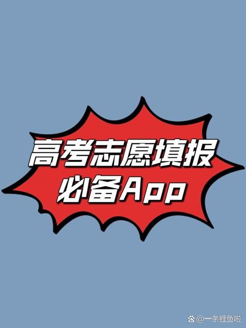 浙江高考志愿帮app下载图标