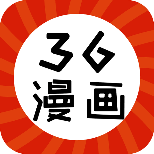 36漫画免广告破解免升级纯净版截图