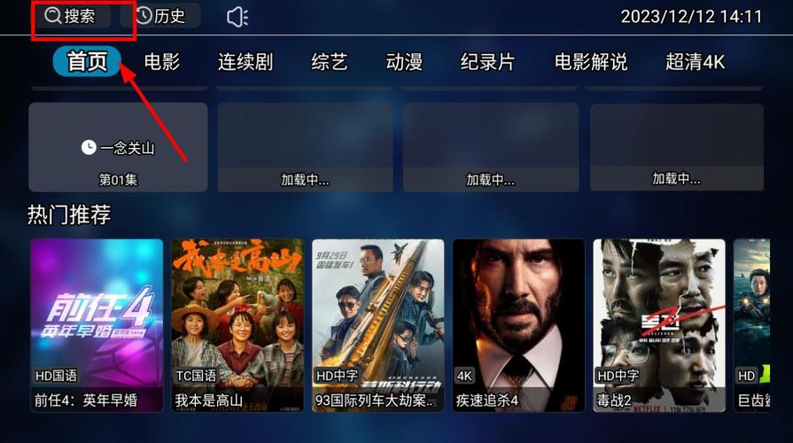 吼吼TV2023截图