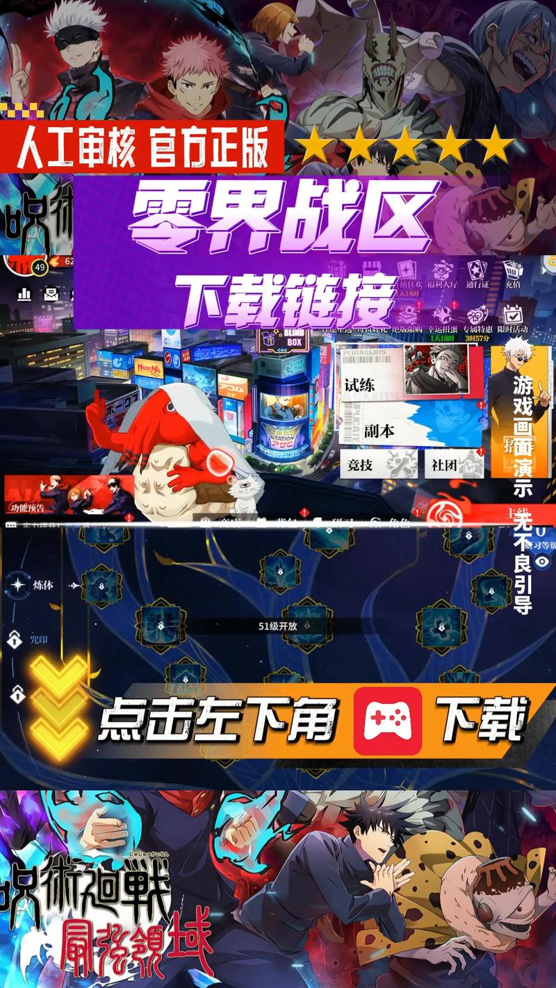 零界战区无限内购最新版约会版