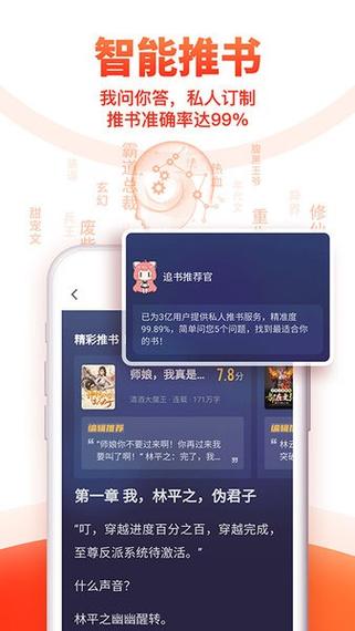 追书神器免费版破解2022蓝色旧版无广告