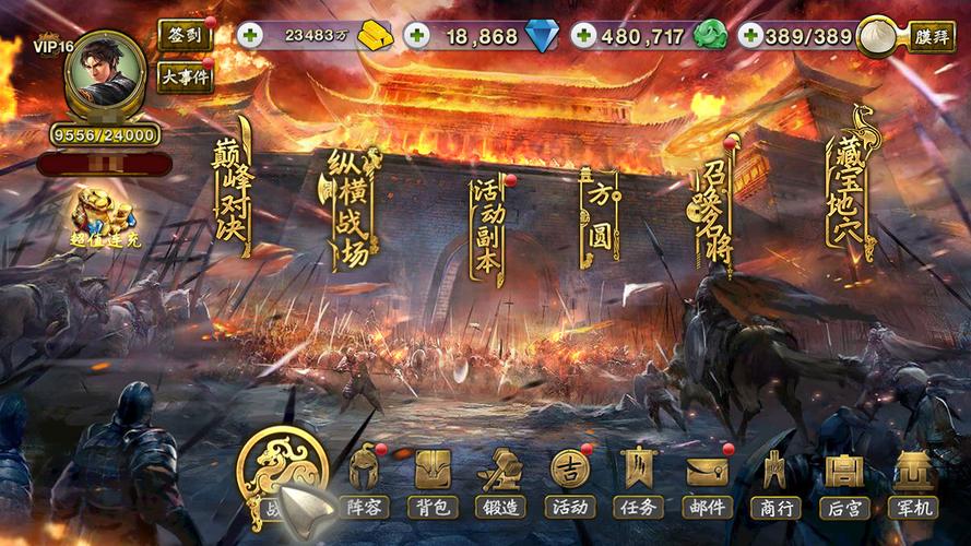 三国群英之兵临天下内购破解版下载图标