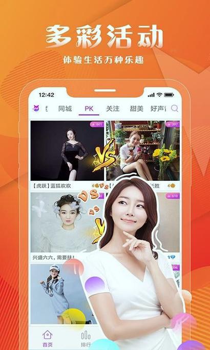 半糖直播回归地址截图