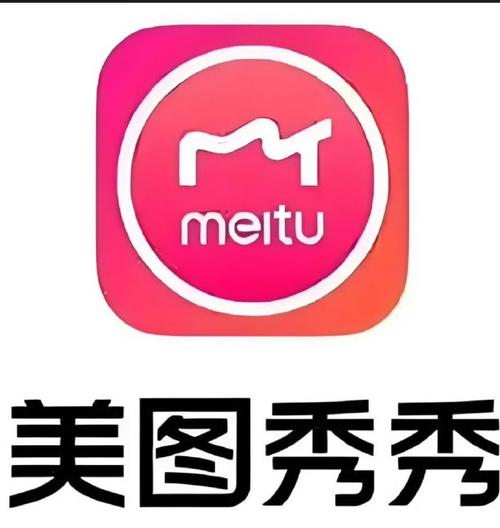 美图秀秀破解版永久免费图标
