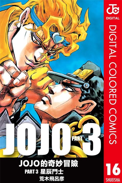 jojo漫画资源截图
