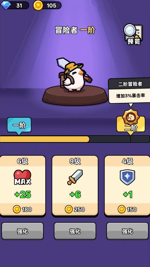 狂暴小鸡游戏攻略