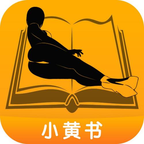 小黄书11截图