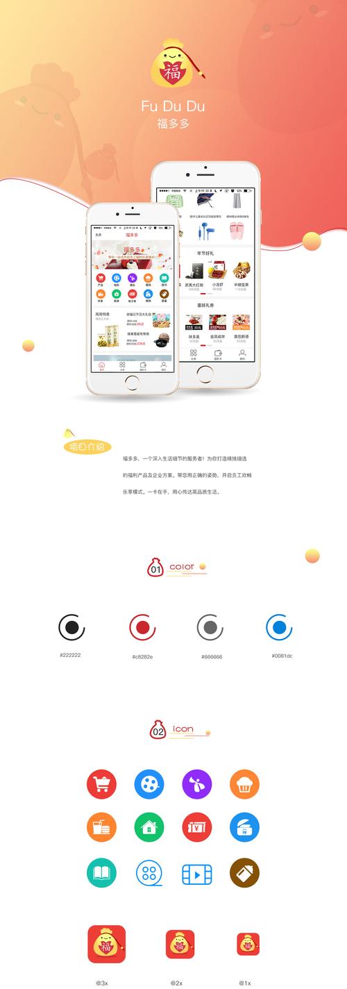 福多多app