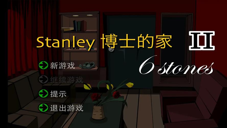 博士的家2安装截图