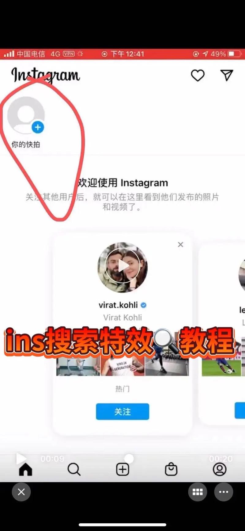 ins特效在哪里找软件提速版图标
