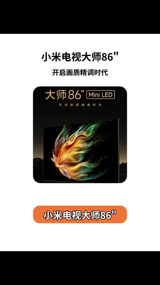 亦辰画质大师改比例超广角截图