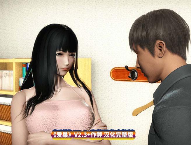 爱巢30汉化版截图