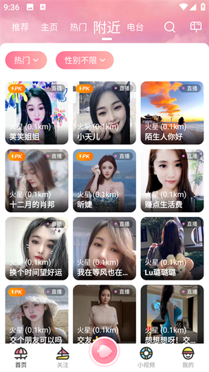 浪花直播4