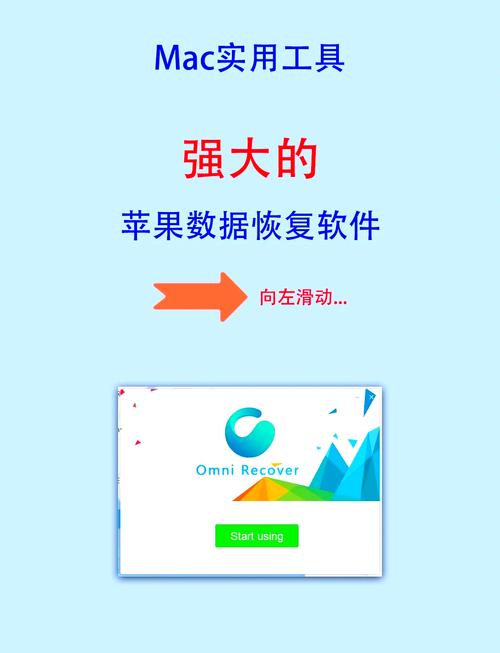 iPhone数据恢复软件截图