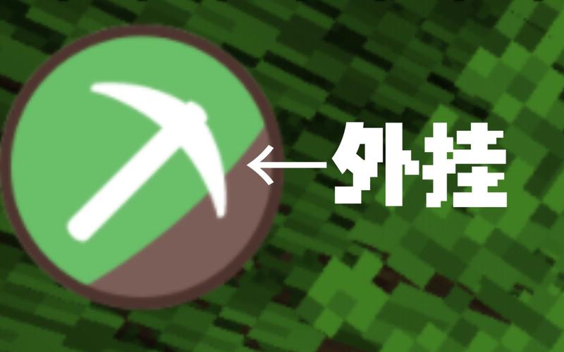 我的世界外挂下载免费免广告版截图