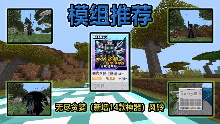 我的世界无尽贪婪模组下载器图标
