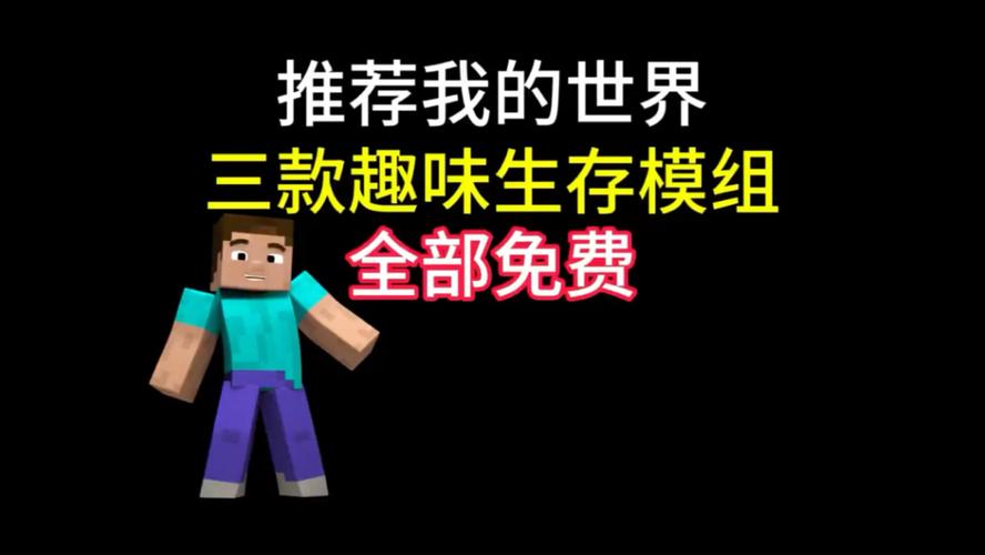 mc模组免费破解版截图